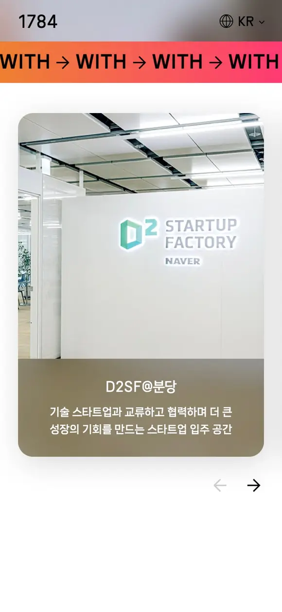 DFY® | NAVER 1784